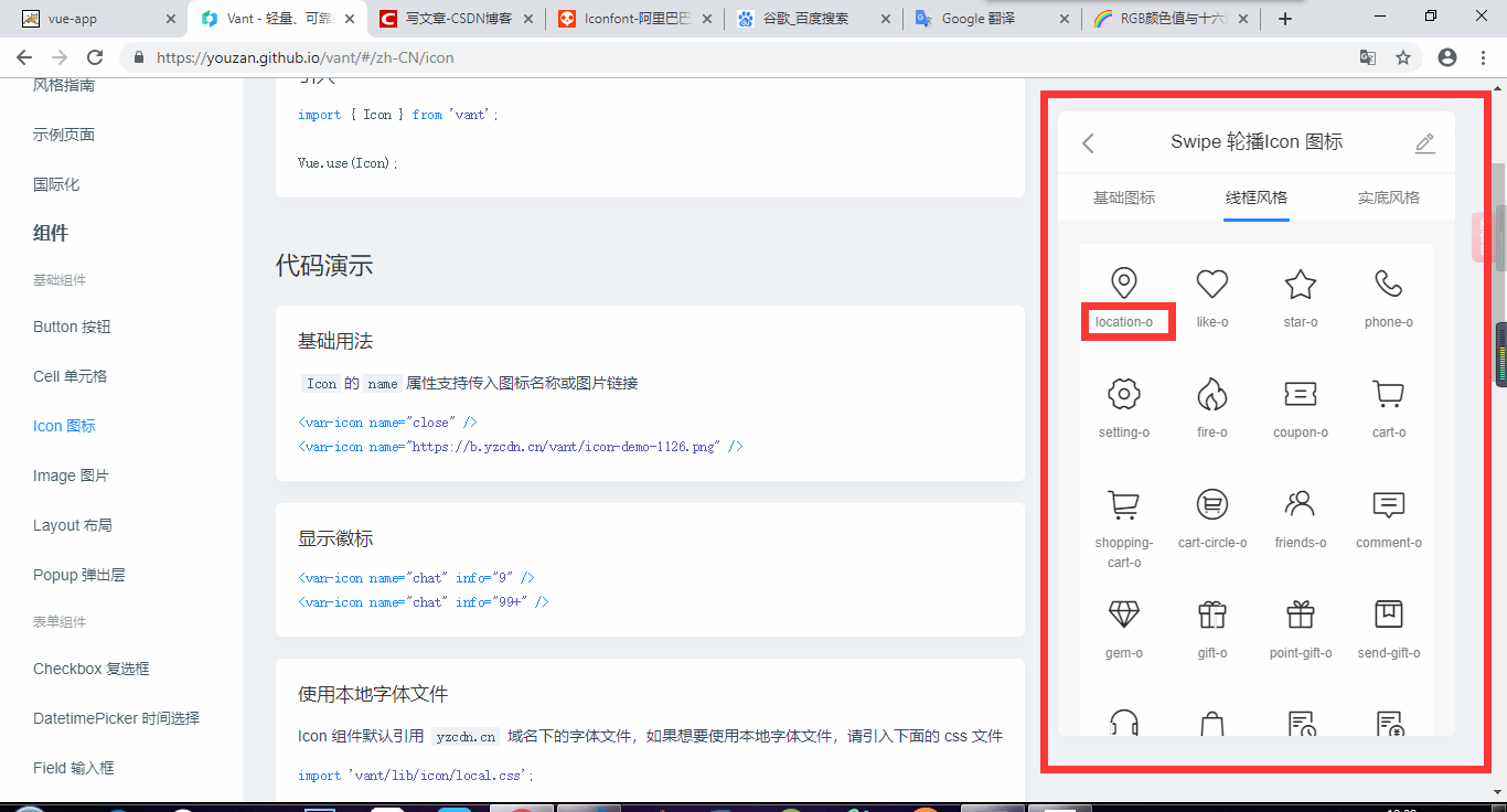 Vant自定义引入iconfont图标vant图标 Csdn博客 