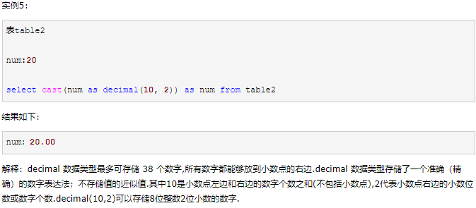 mysql中cast函数的使用 用于强制类型转换 (转载)_cast as char() array-CSDN博客