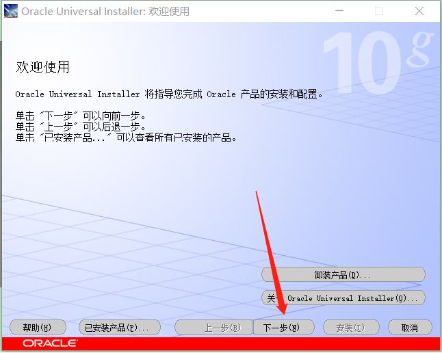 Oracle 10g安装配置以及遇到的各种坑_production_client_竹蜻蜓dd的博客-CSDN博客
