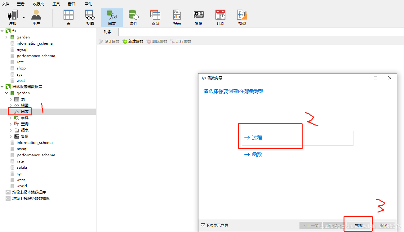 关于sqlserver和mysql数据库如何做一个定时执行任务navicat Sqlserver定时执行sql Csdn博客