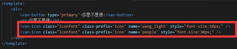 vant自定义引入iconfont图标_vant图标-CSDN博客