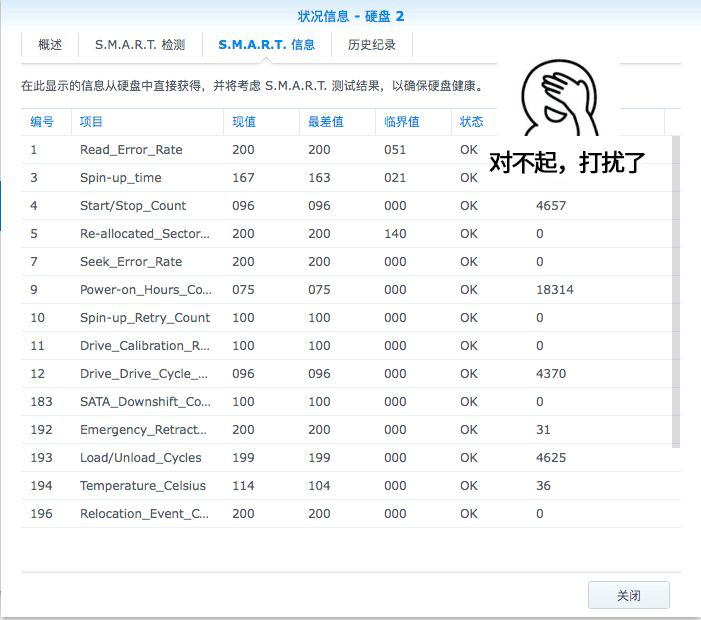 硬盘坏道早知道，原来NAS还有这些工具可以预知硬盘状态_uncorrectable sector count-CSDN博客