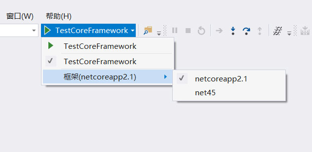 创建同时基于.NET Framework、.NET Core、.NET Standard项目的方法_c#winform+netcore 一起开发-CSDN博客