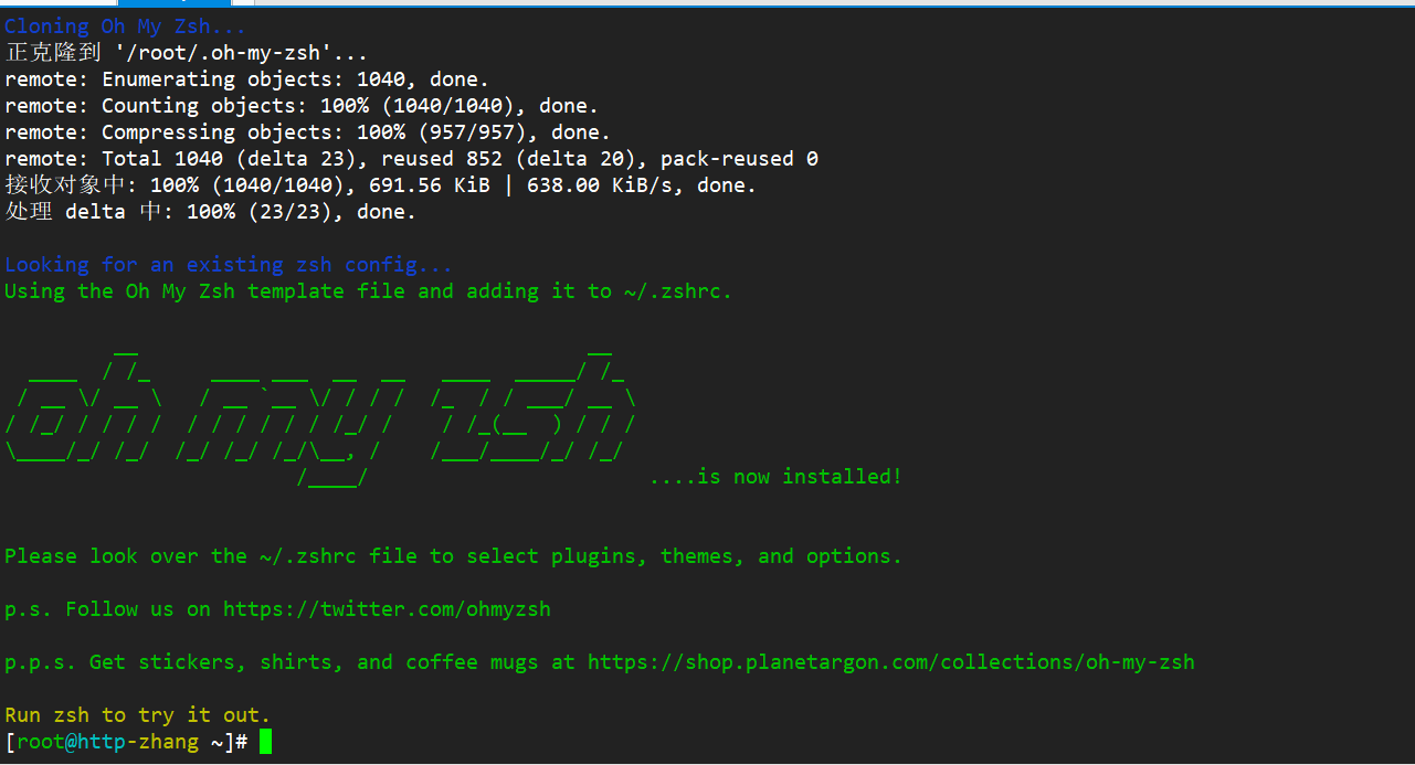 Zsh的安装及使用_.zsh是什么文件-CSDN博客