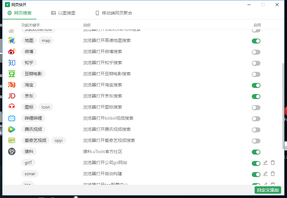 utools快速上手心得_utool自定义关键字-CSDN博客