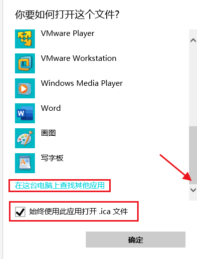 WIND10系统加载ICA文件无效，需下载并设置Citrix Receiver为默认打开方式_如何更改.ica文件的默认打开方式-CSDN博客