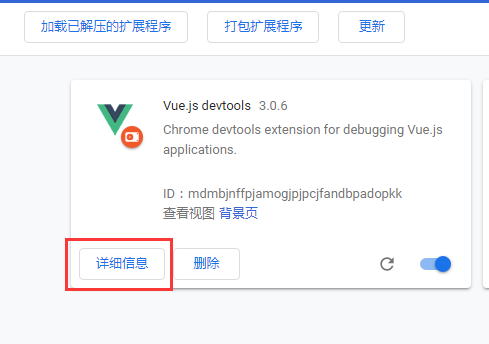 Vue之vue-devtools的安装包分享与极速安装_vue-devtools 百度云共享-CSDN博客