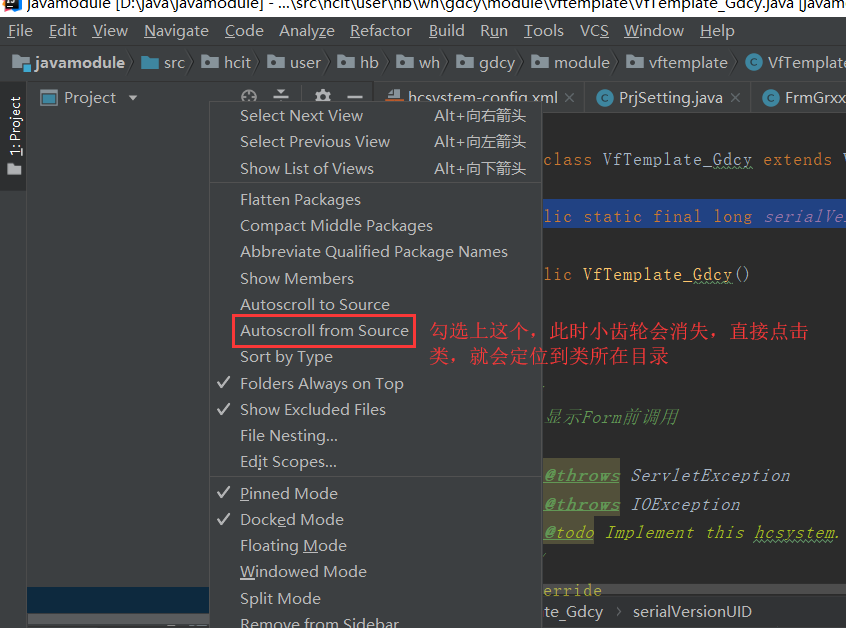 idea打开的一个类,怎么才能定位到类的目录_idea 根据包目录打开类-CSDN博客