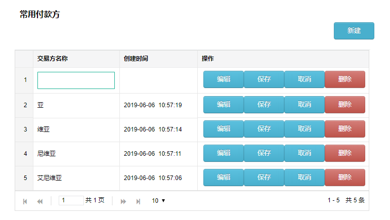 jqgrid表格单行新增，单行编辑，单行删除_jqgrid addrowdata-CSDN博客