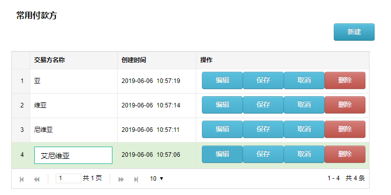 jqgrid表格单行新增，单行编辑，单行删除_jqgrid addrowdata-CSDN博客