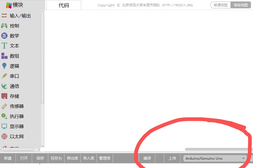 Mixly 米思齐 的安装以及基于arduino开发板实现电容触摸控制灯 米思齐支持的芯片 Csdn博客