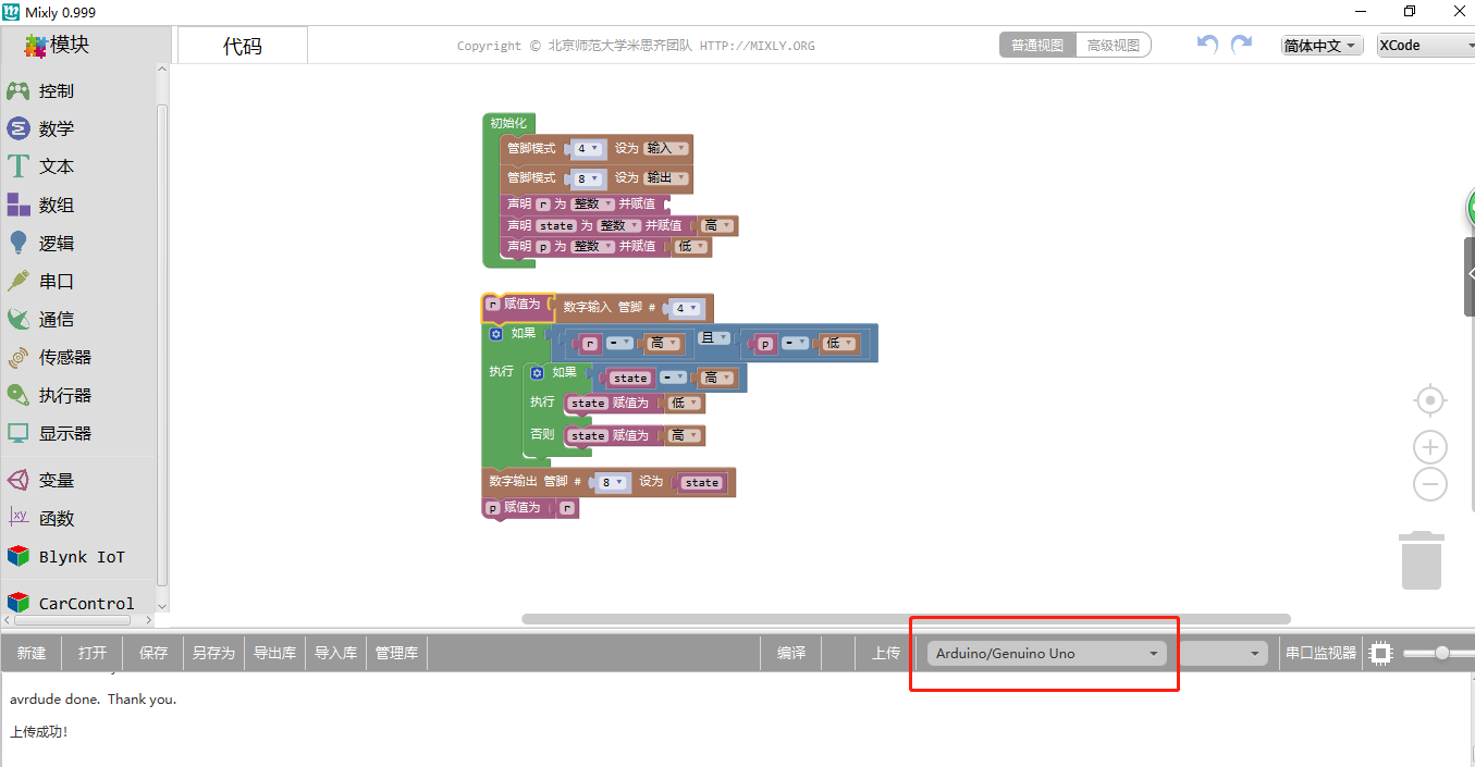 Mixly环境下Arduino实现触摸式开关_arduino弹簧触摸开关-CSDN博客