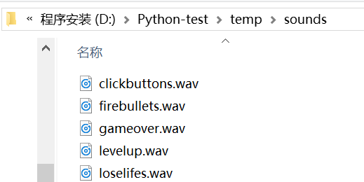 Python外星人入侵（游戏开发）python外星人入侵添加音效 Csdn博客 