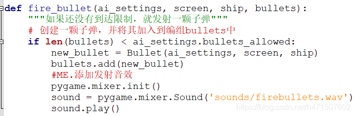 Python外星人入侵(游戏开发)python外星人入侵添加音效 Csdn博客 8069