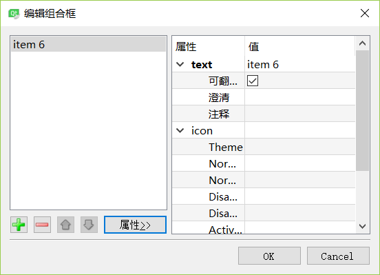 QT常见页面设计组件——QComboBox和QPlainTextEdit_qplaintext的槽函数-CSDN博客