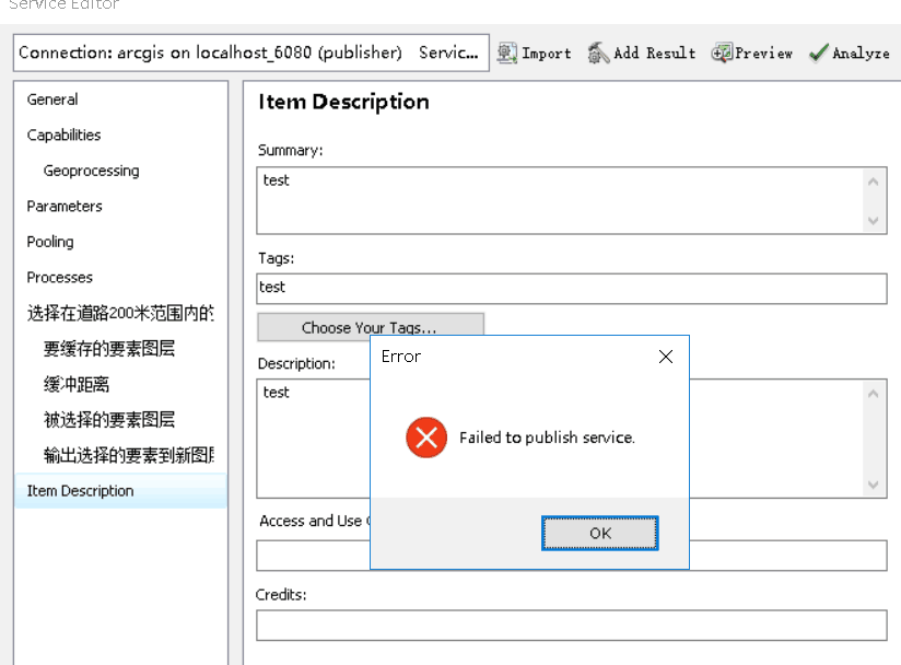 【02】ArcGIS发服务的学习积累（不断更新中......）_image扩展模块不是arcgis server上的licensed-CSDN博客