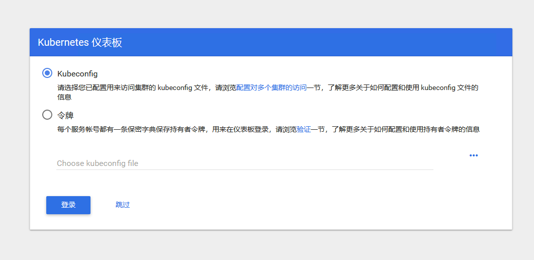 K8S关于Dashboard浏览器访问填坑_kubectl get secret -n kube-system-CSDN博客