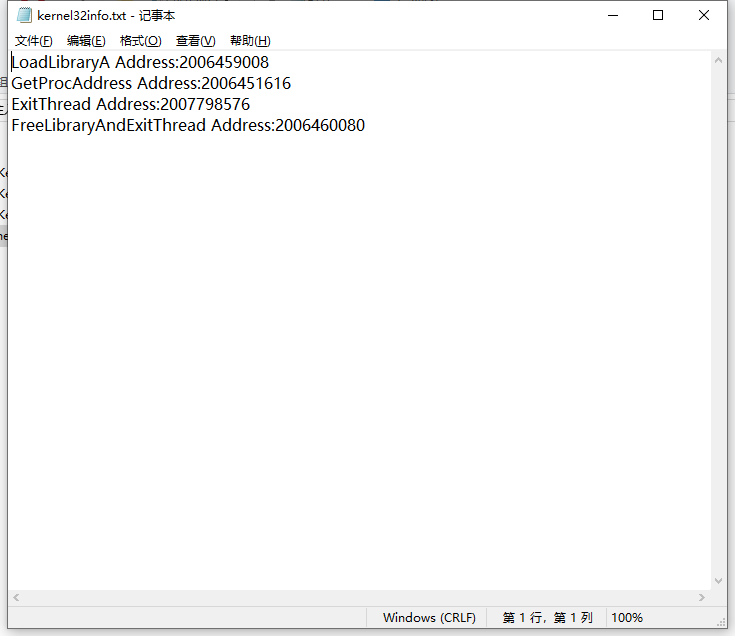 C++获取（32位）Kernel32 LoadLibrary等地址，并写入txt文件_c++ kernel32-CSDN博客