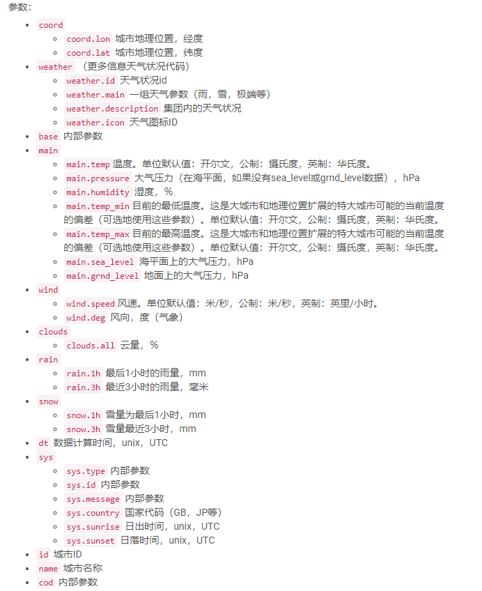 OpenWeatherMap API指南-CSDN博客