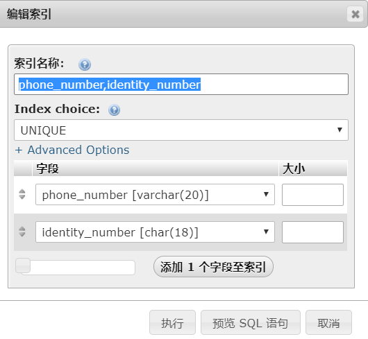 Sql 两个字段建立唯一索引 Csdn博客 