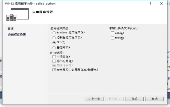 Python调用dll文件、python调用matlab的m文件用python在没有安装matlab的windows上调用matlab生成的dll Csdn博客