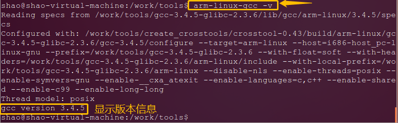 Linux设置编译环境 交叉编译器gcclinux Kernel编译 如何配置gcc路径 Csdn博客