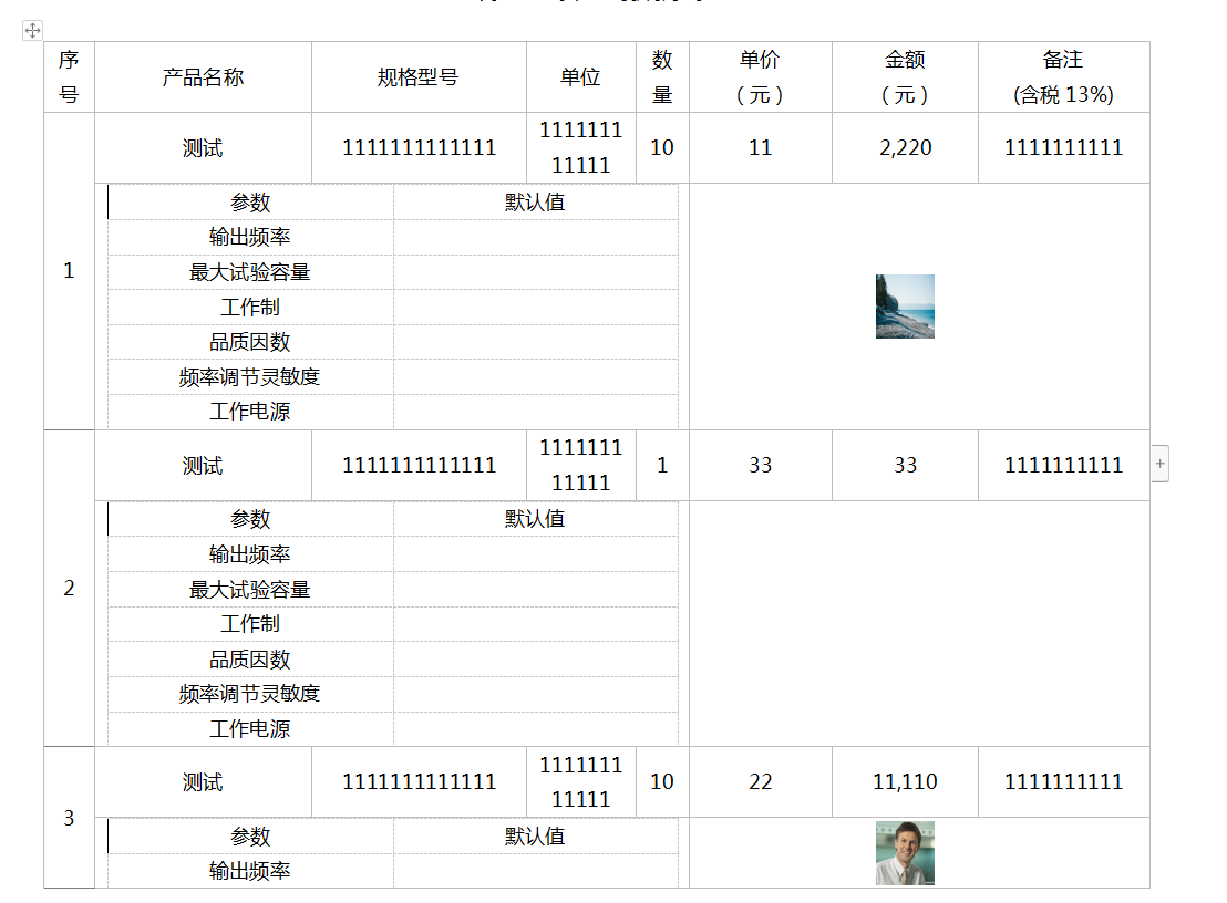 Automatically number pictures or tables in Word - Programmer Sought