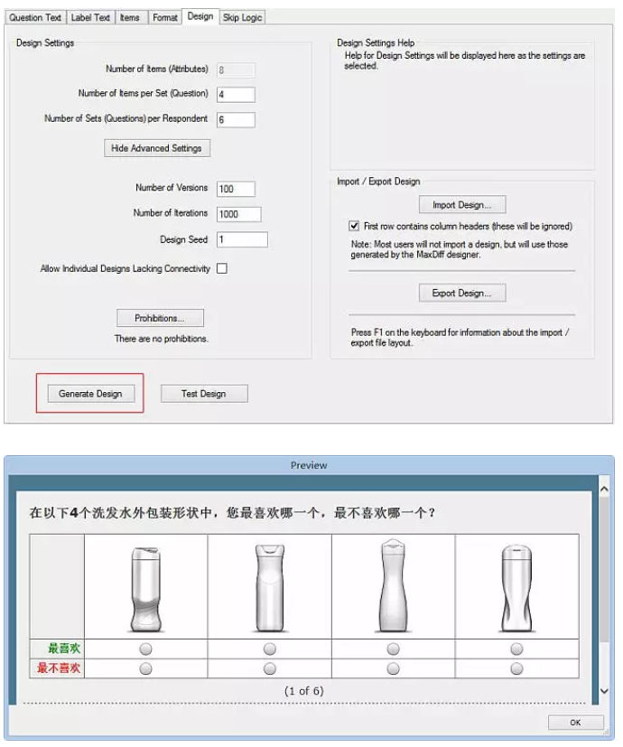 MaxDiff系列（四）如何设计MaxDiff-CSDN博客
