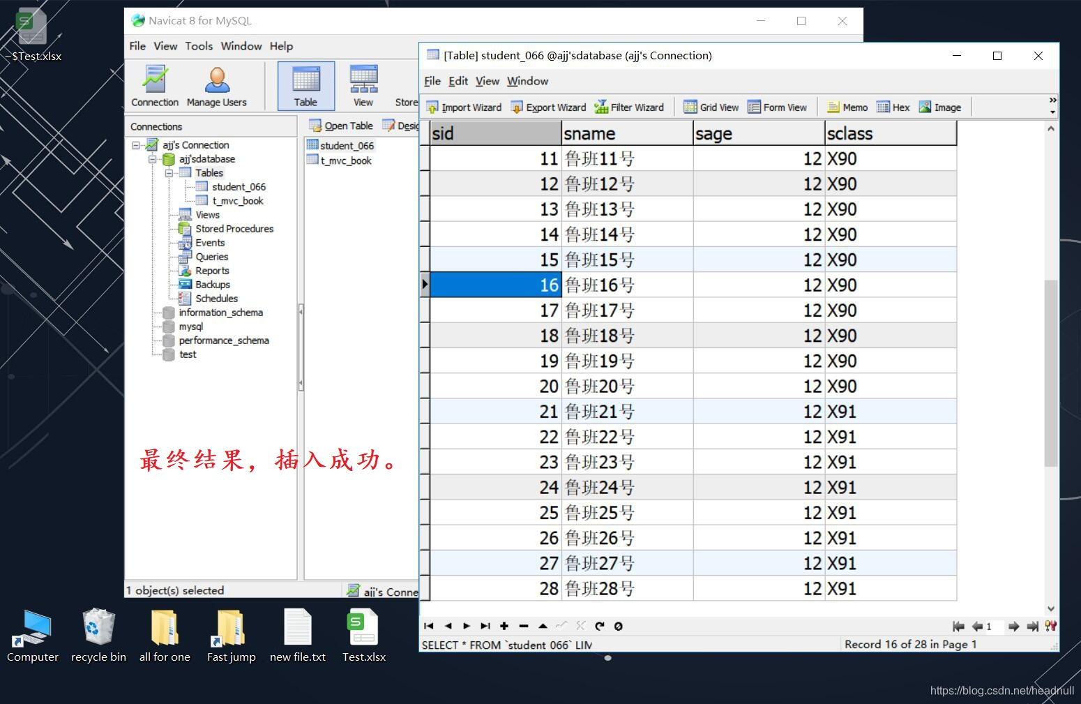 关于怎么把excel表格导入mysql数据库中mysql怎么导入excel Csdn博客 8342