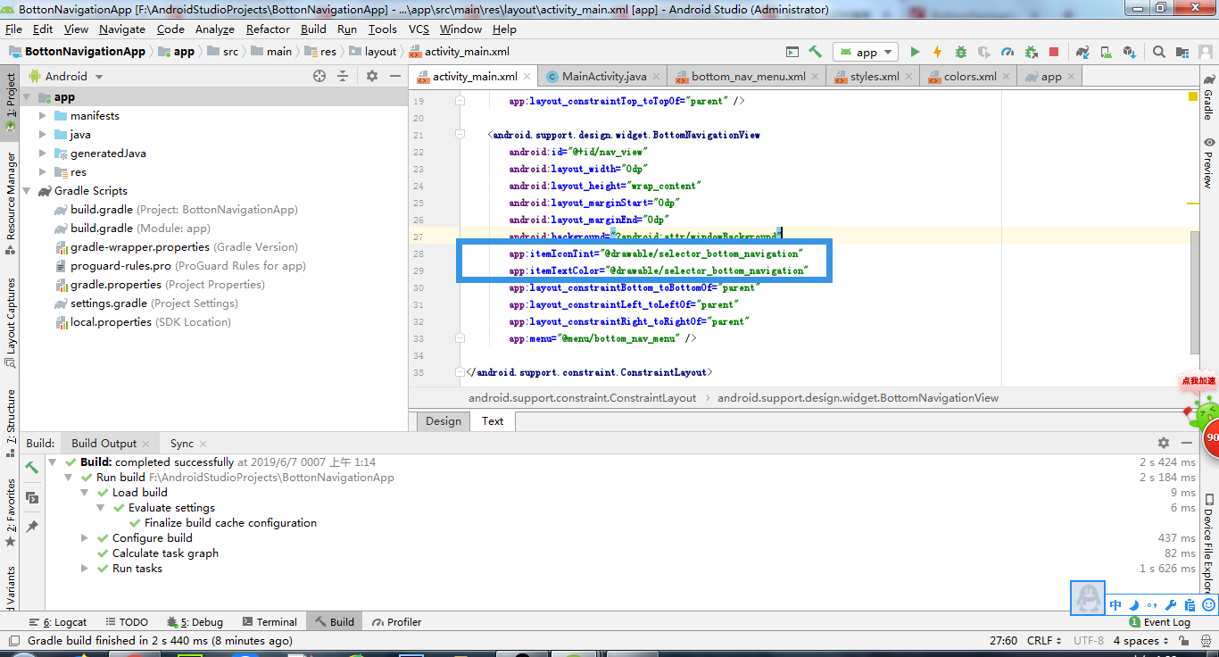Error Inflating Class Android Support Design Widget Bottomnavigationview 安卓兼容性原因