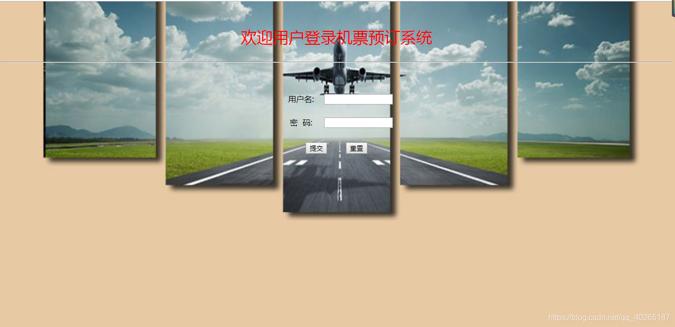 机票预订系统飞机订票系统账号注册顺序图 Csdn博客