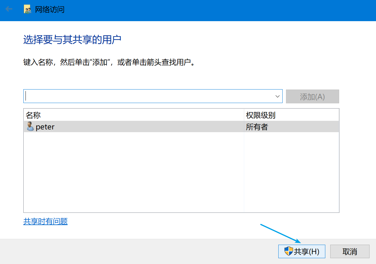 Windows设置共享文件夹并允许写入--windows shared folder write access_windows给文件添加写入权限-CSDN博客