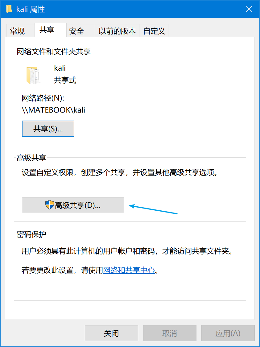 Windows设置共享文件夹并允许写入--windows shared folder write access_windows给文件添加写入权限-CSDN博客