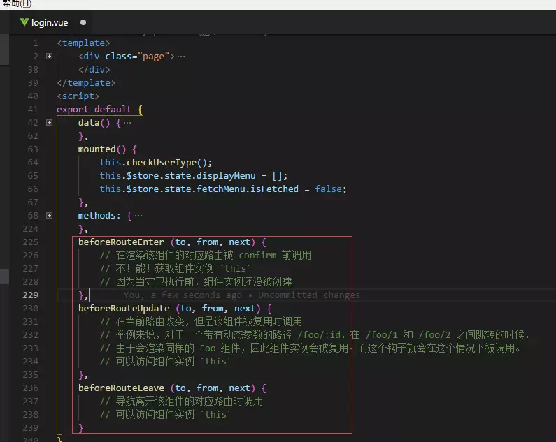Vue——导航守卫vue3 怎样获取组件导航守卫的值 Csdn博客 