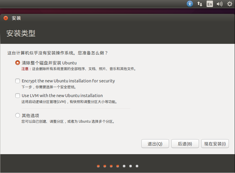 【Linux】虚拟机和Ubuntu14.04操作系统零基础安装（附：软件下载链接、图）_ubuntu 14.04 lts-CSDN博客
