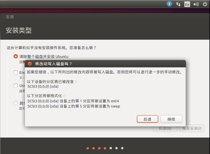 【Linux】虚拟机和Ubuntu14.04操作系统零基础安装（附：软件下载链接、图）_ubuntu 14.04 lts-CSDN博客
