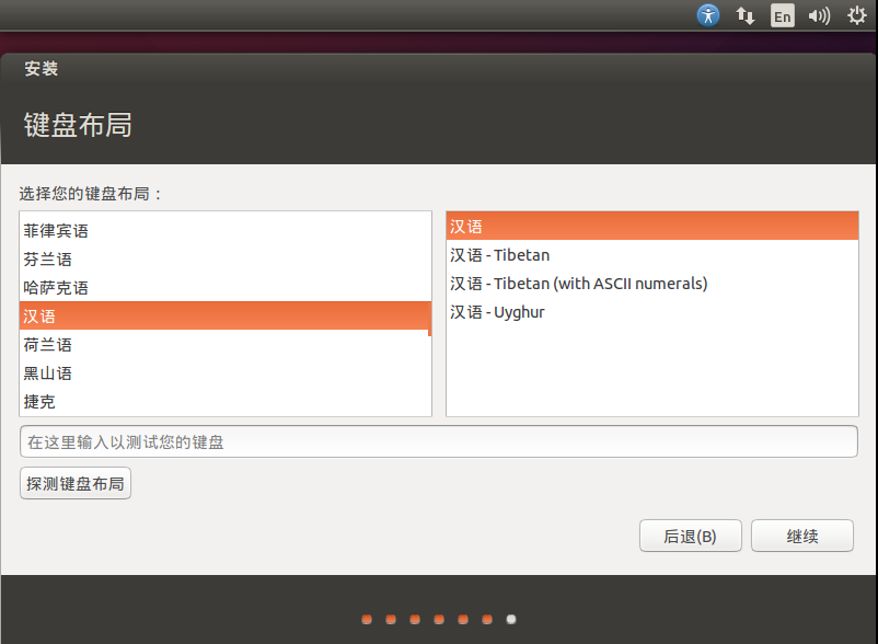 【Linux】虚拟机和Ubuntu14.04操作系统零基础安装（附：软件下载链接、图）_ubuntu 14.04 lts-CSDN博客