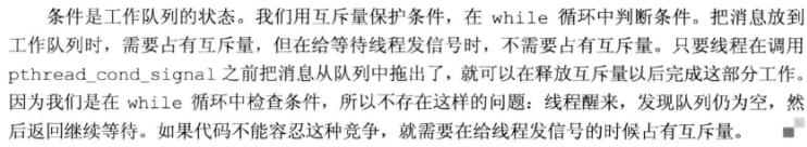 linux进阶52——pthread_cond_t_条件变量如何释放-CSDN博客