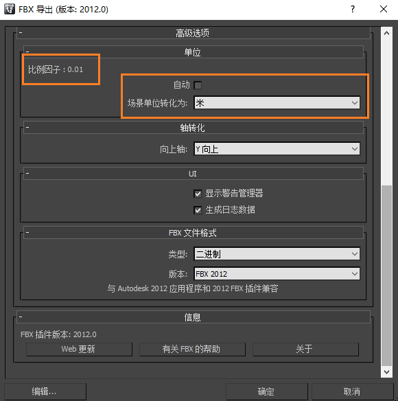 Unity与3ds Max的单位关系（使用fbx文件） Unity模型单位 Csdn博客