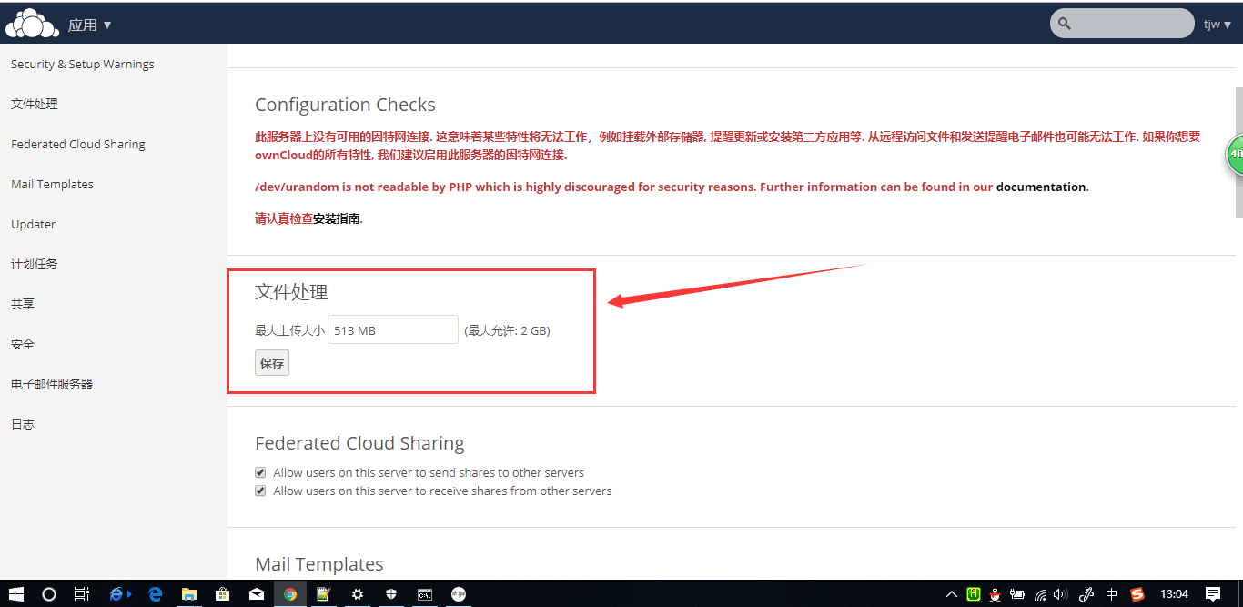windows下安装owncloud_owncloud windows-CSDN博客