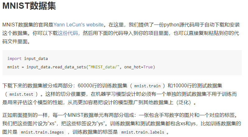 Mnist数据集下载mnist下载 Csdn博客 