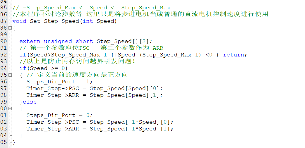Speed control scheme of stepper motor based on Stm32F407------Preliminary - Programmer Sought