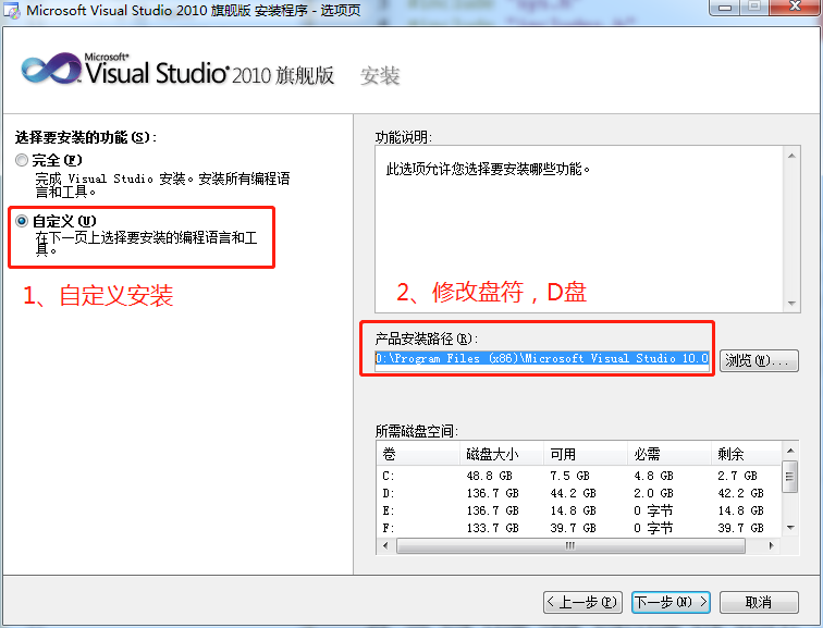 安装 VS2010 中文旗舰版_visual c++2010旗舰版-CSDN博客