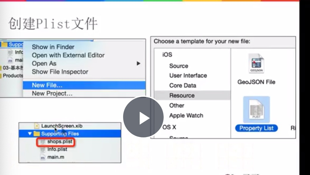 IOS Plist文件_ios plist格式-CSDN博客