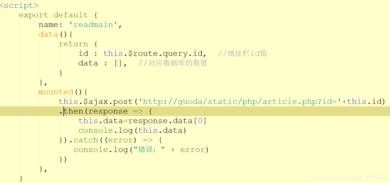 使用vue Axios带参数发送get请求到php获取数据库数据 Vue Axios 传参取数据从php Csdn博客