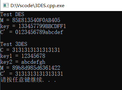 DES与3DES加密C++实现_3des代码c++-CSDN博客