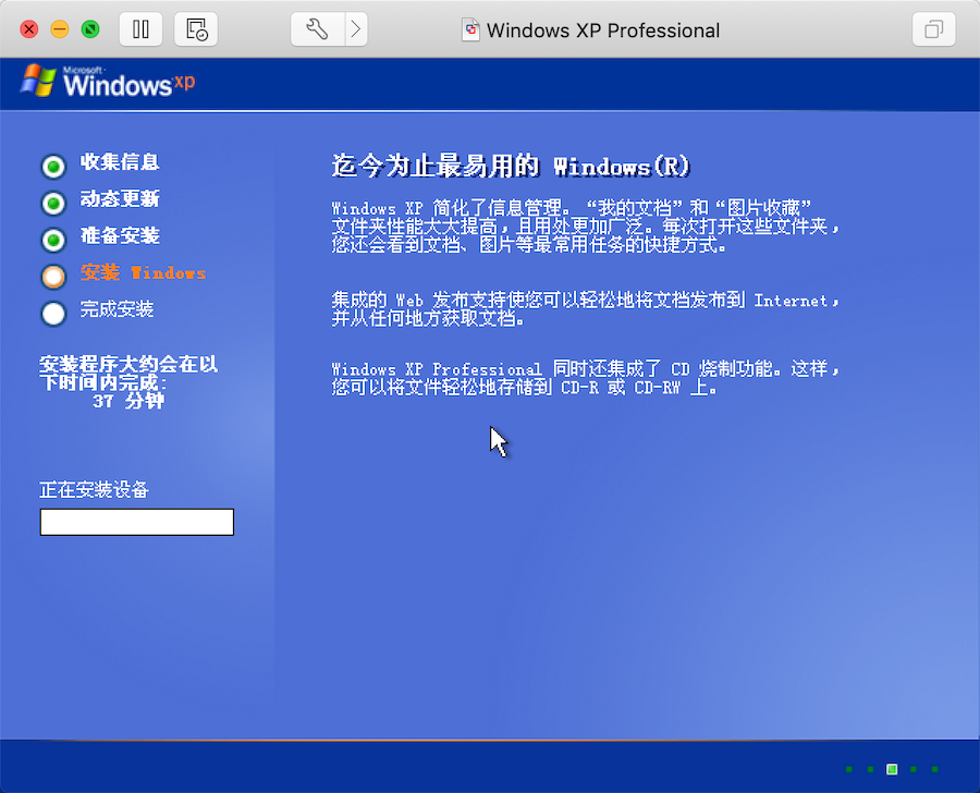 一个真实的Windows XP SP 3镜像包 571MB大小_xp镜像多大-CSDN博客