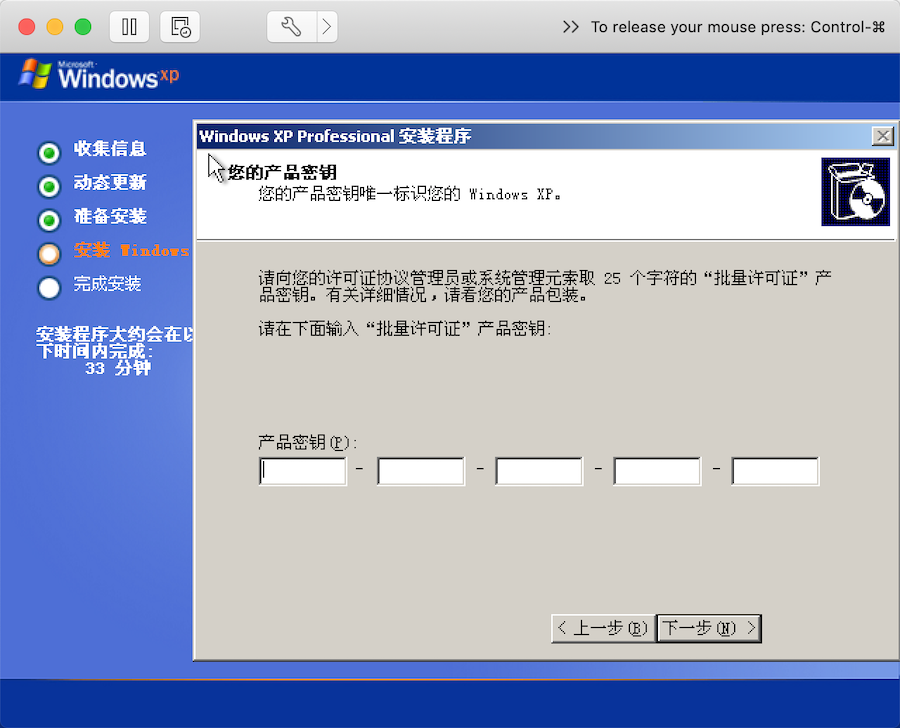 一个真实的Windows XP SP 3镜像包 571MB大小_xp镜像多大-CSDN博客