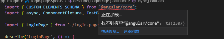拉下的angular 项目中 出现 找不到模块的错误的解决办法以及 Npm Install 找不到文件的解决办法npm Install时候报错staging下面的js文件找不到 Csdn博客