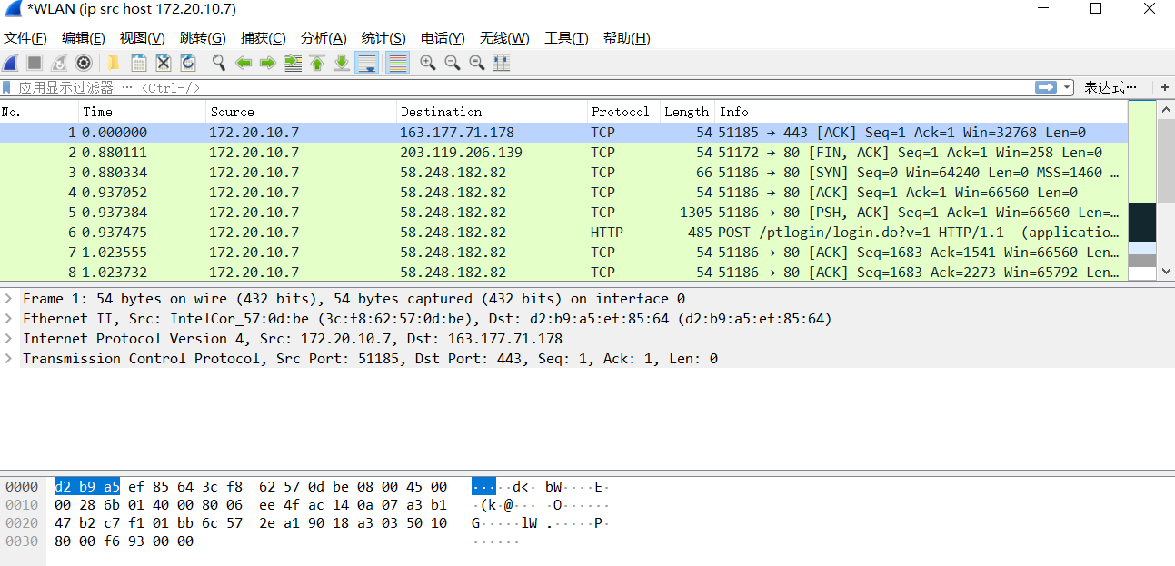 使用Wireshark抓包获取在网页中输入的账号密码_wireshark抓包4399-CSDN博客